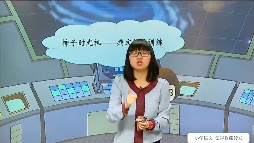 小学四年级语文作文,病文修改训练,小学作文写作技巧