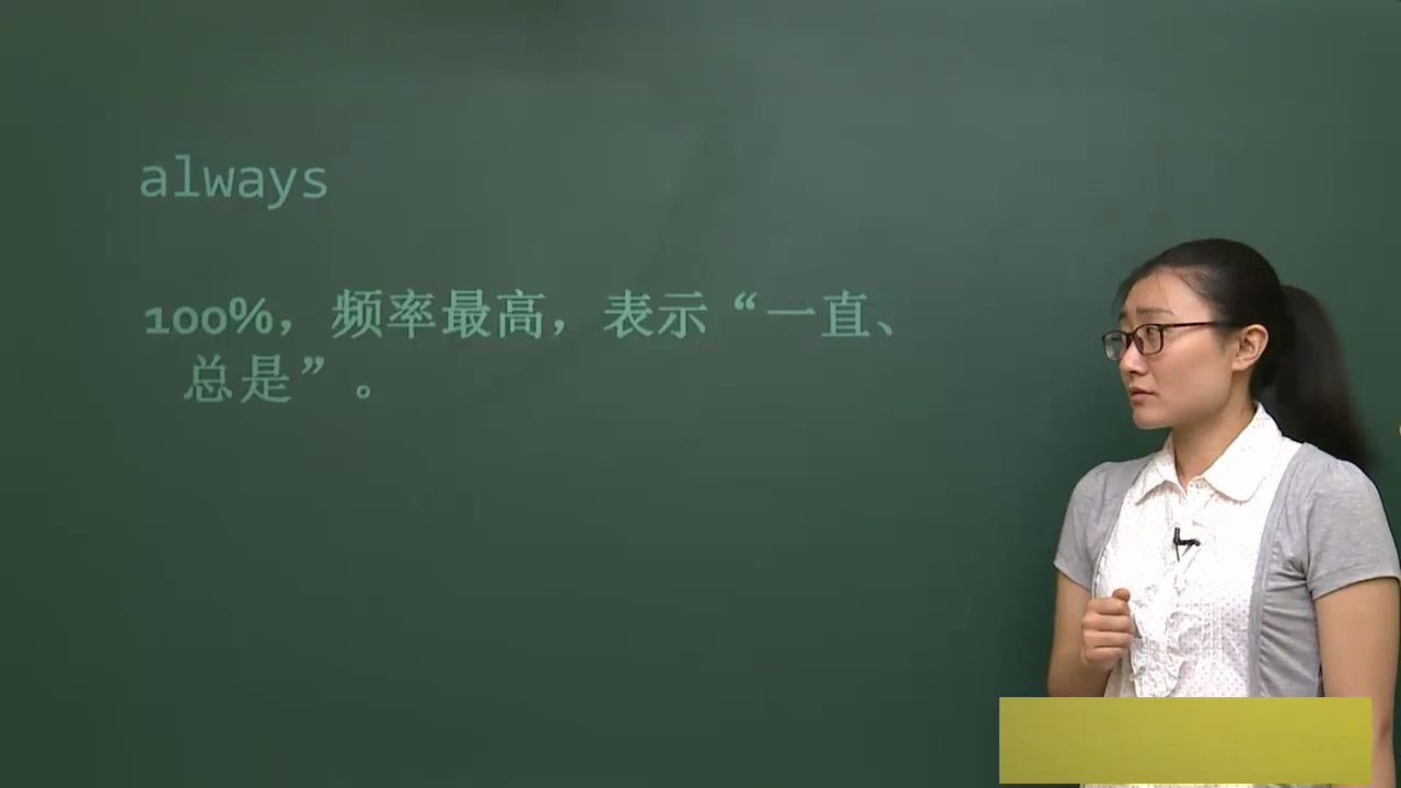 初二英语八年级上册02 How often do you