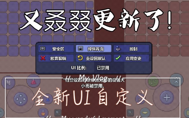 【泰拉瑞亚】1.3.0.7.8&更新内容