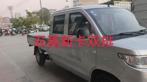 2020年上牌五菱新卡双排平板货车，1.5排量，原装空调