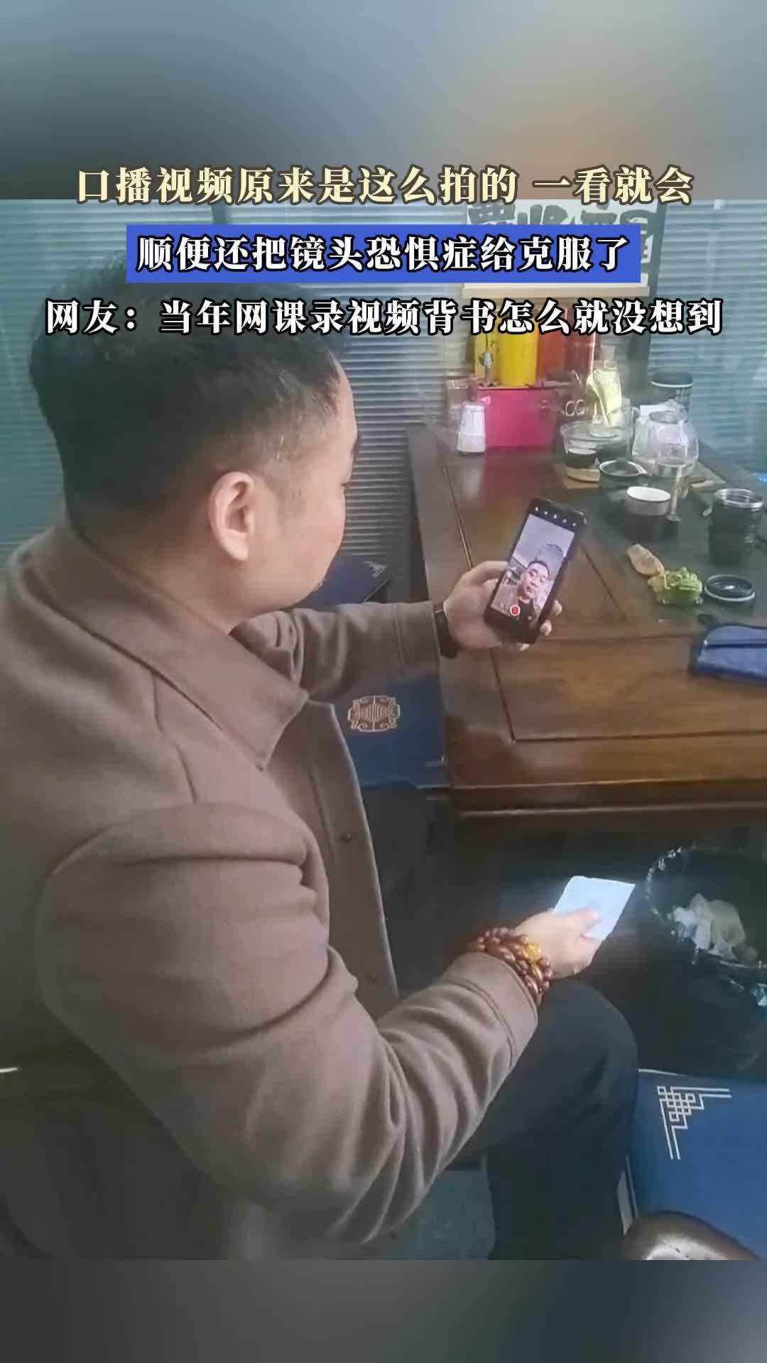 口播视频原来是这么拍的,一看就会,顺便还把镜头恐惧症给克服了