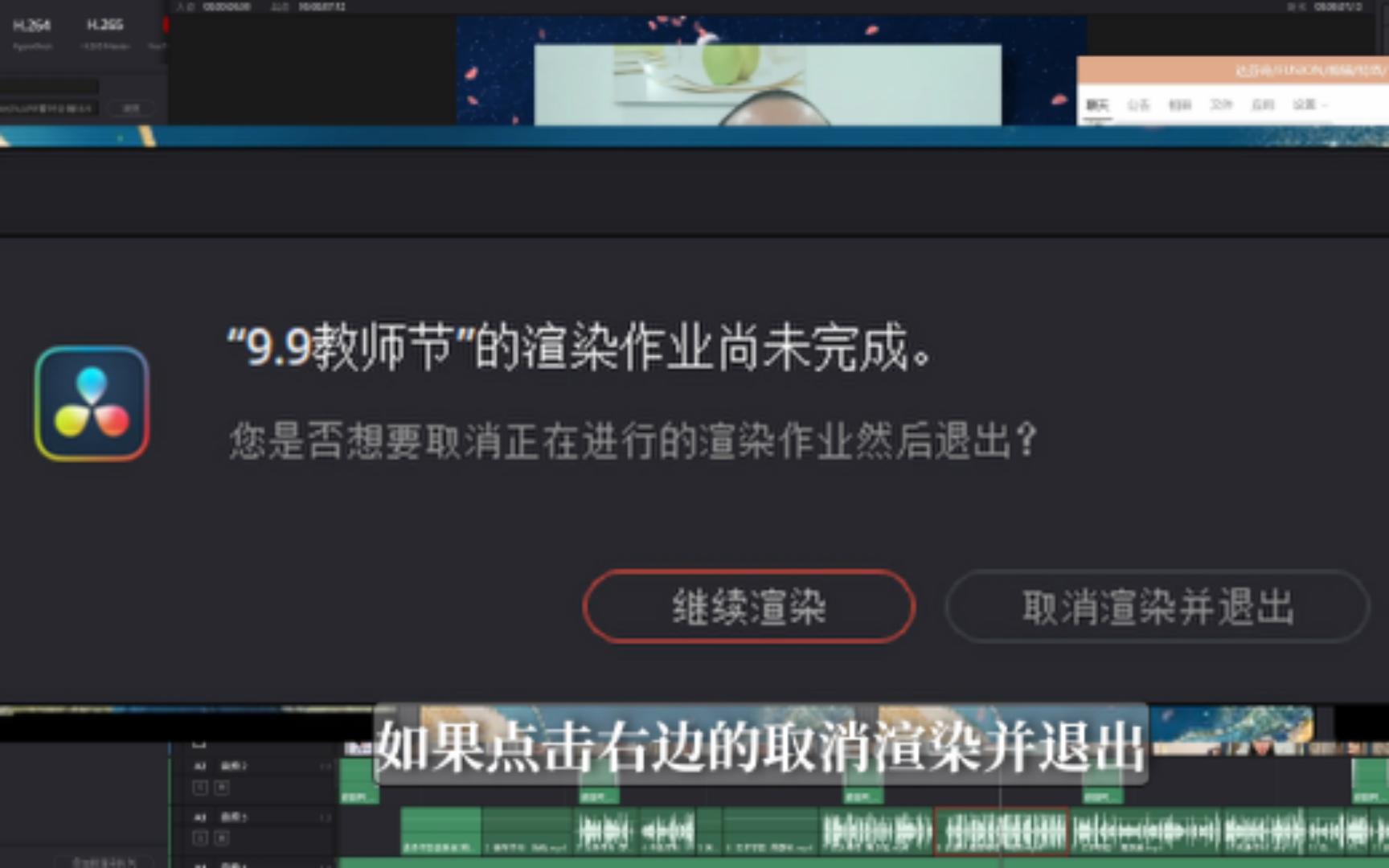 解决最新18.02版本达芬奇交付渲染的BUG(XXX的渲染作业尚未完成)