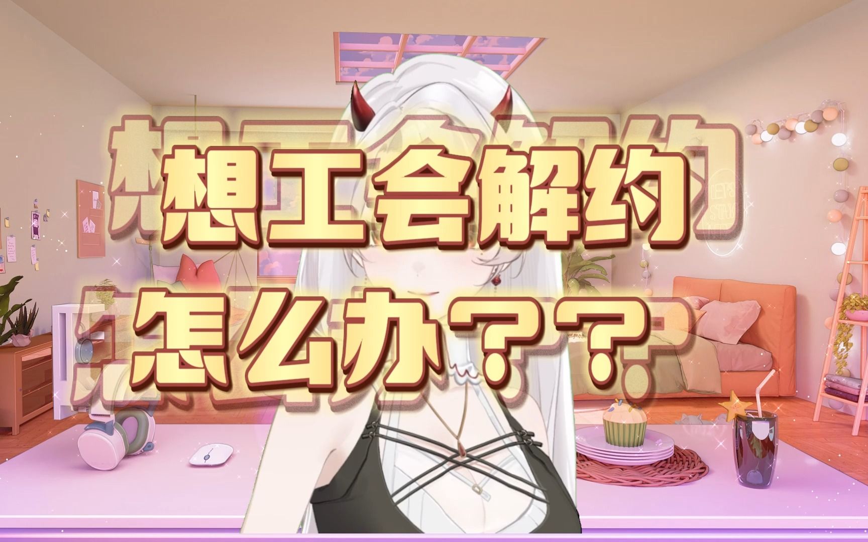 ...起诉获得赔偿办法!(本篇主要是讲法律诉讼途径,如何解约获得赔偿)