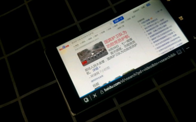 win10移动版系统的手机上网看视频