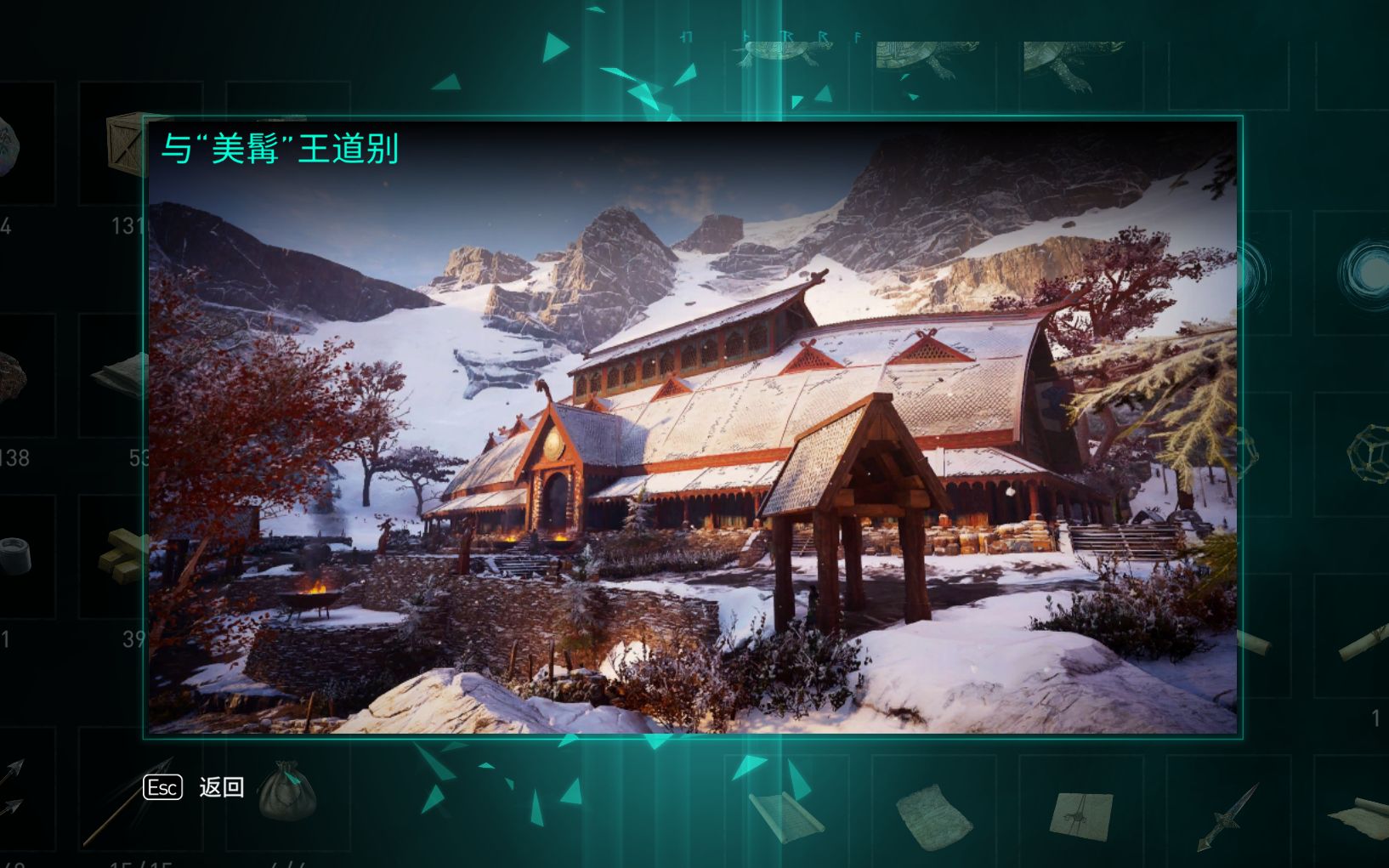 【4K120】刺客信条:英灵殿——再见了,“美髯”王_单机游戏热门视频