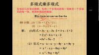 多项式乘以多项式