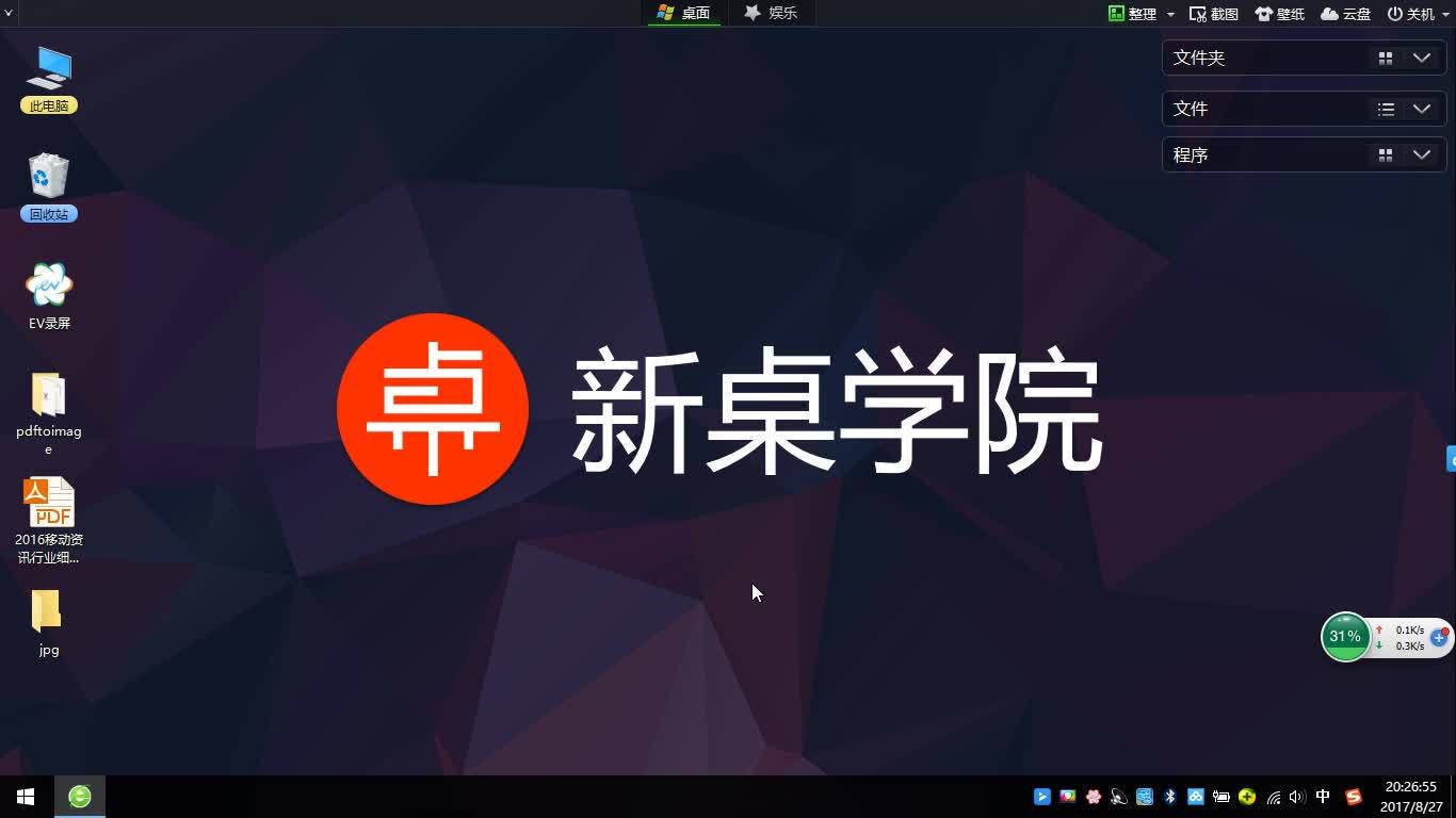 PDF发图文还需一张张截图?赶紧试试这款PDF转JPG