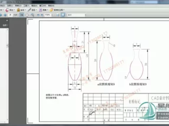 CAD教程—26.拉长指令LEN