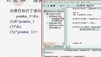 C语言-徐红波_178_取地址运算符和指针运算符的说明
