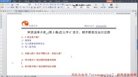 阿范说单片机_(第3集)怎么学C语言、程序框架及运行过程