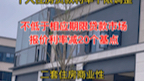 首套住房商业性个人住房贷款利率下限调整为不低于相应期限贷款市场...
