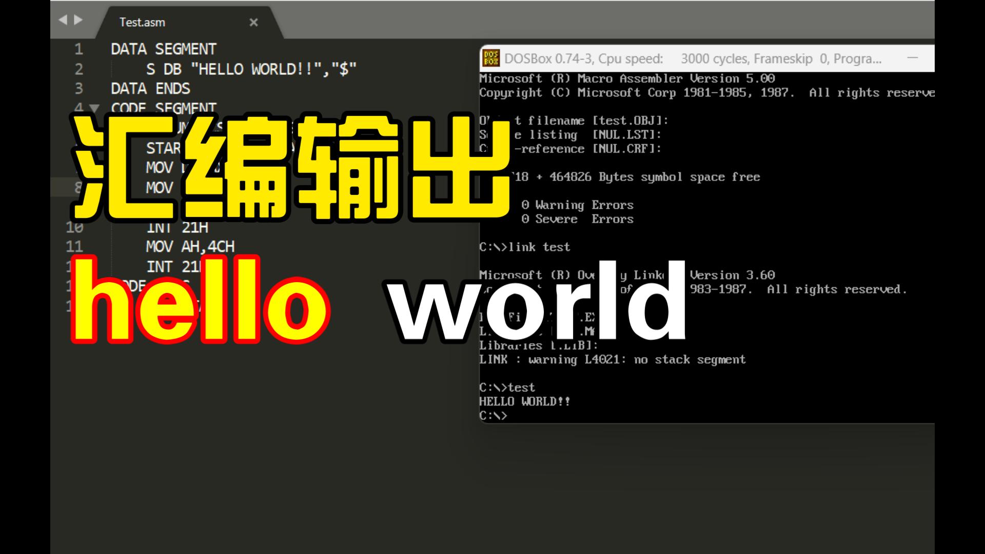 2分钟用汇编输出helloWorld
