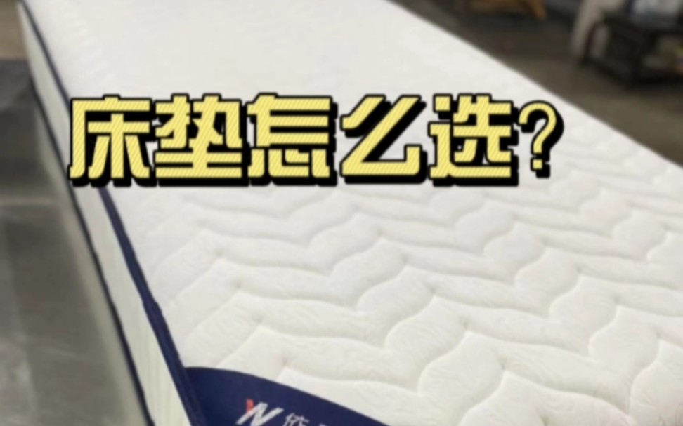 床垫的完整制作过程