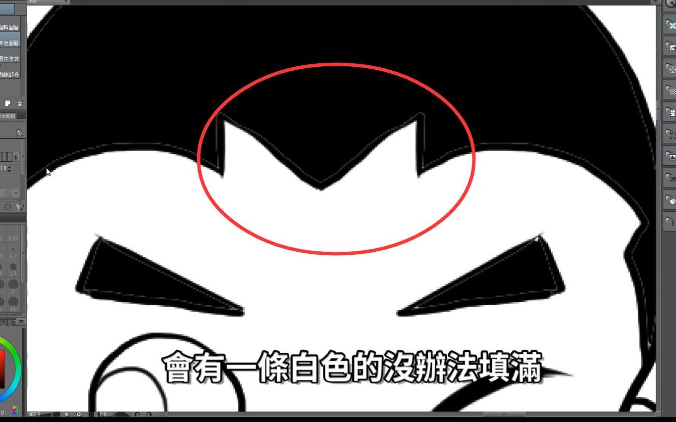 [Clip Studio Paint 教程技巧01] 消除油漆桶填充出现白边的方法