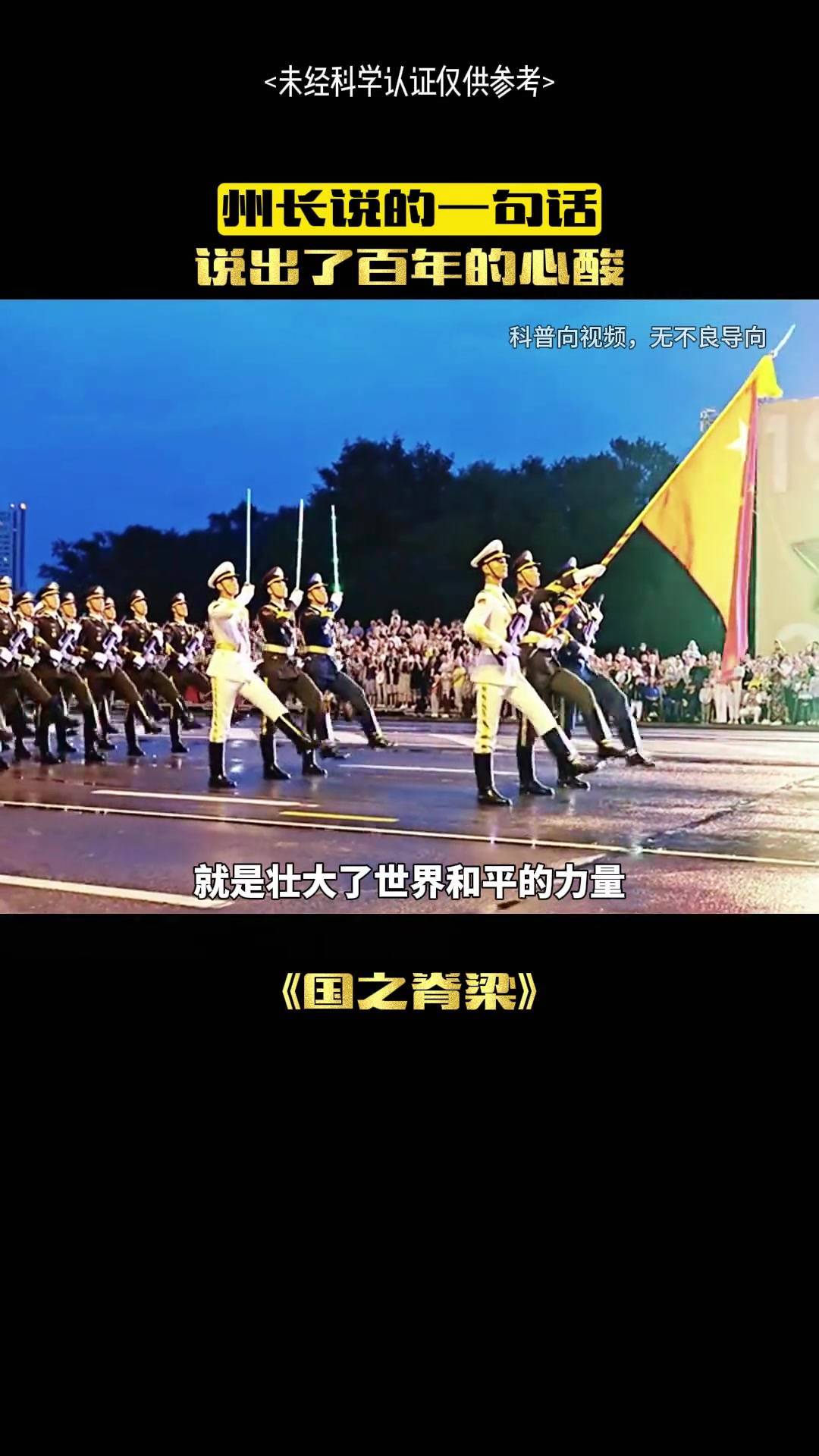 美国州长的一句话让国人泪目