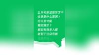新注册公众号发文章搜不到,这几个原因要清楚!