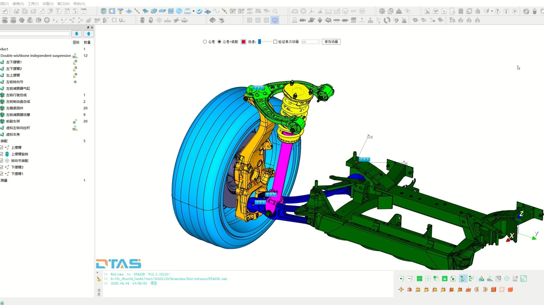 双叉臂前悬仿真动画