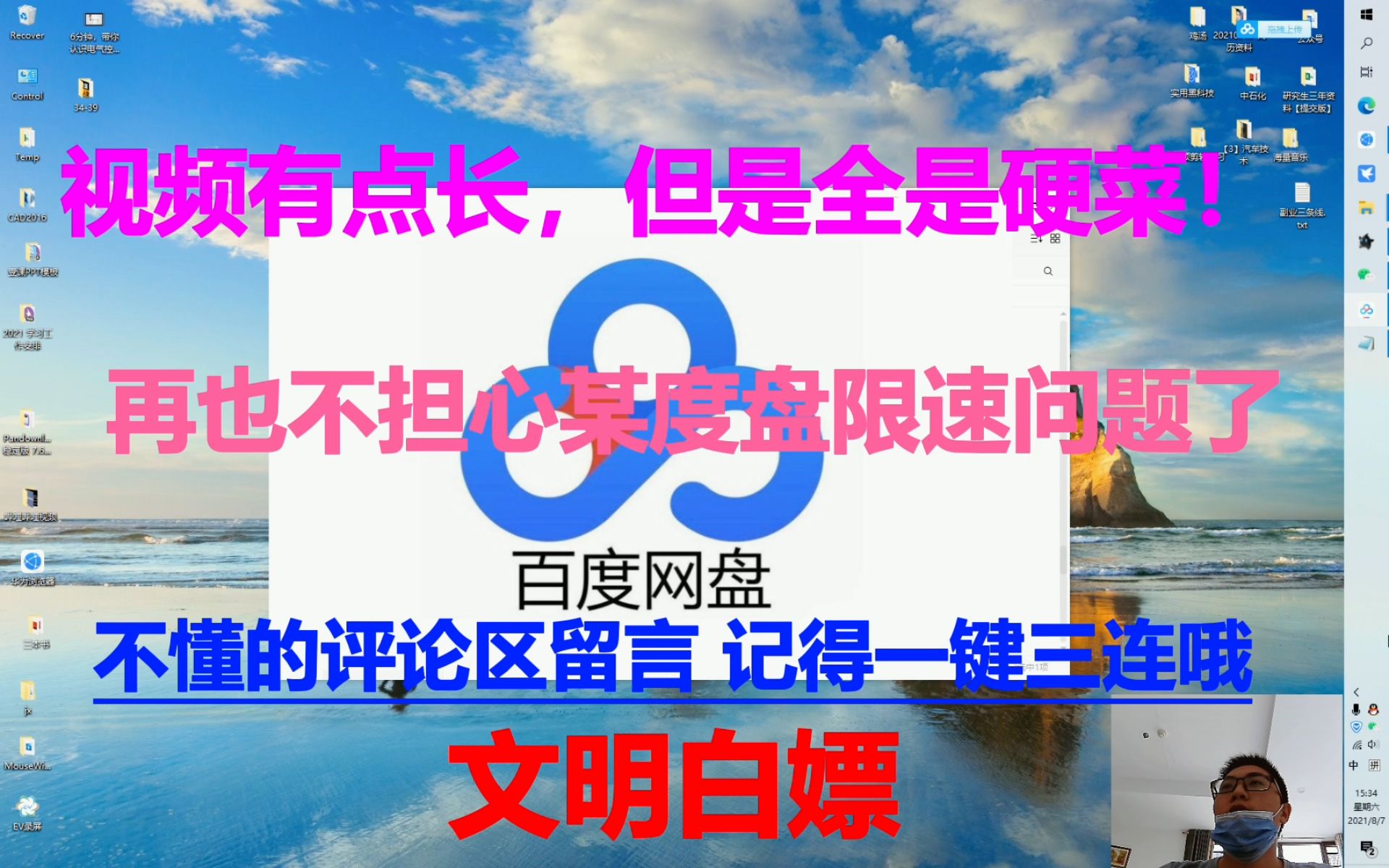 百度网盘不限速白嫖教程,一个链接转换网站+一个下载工具就足够了(...