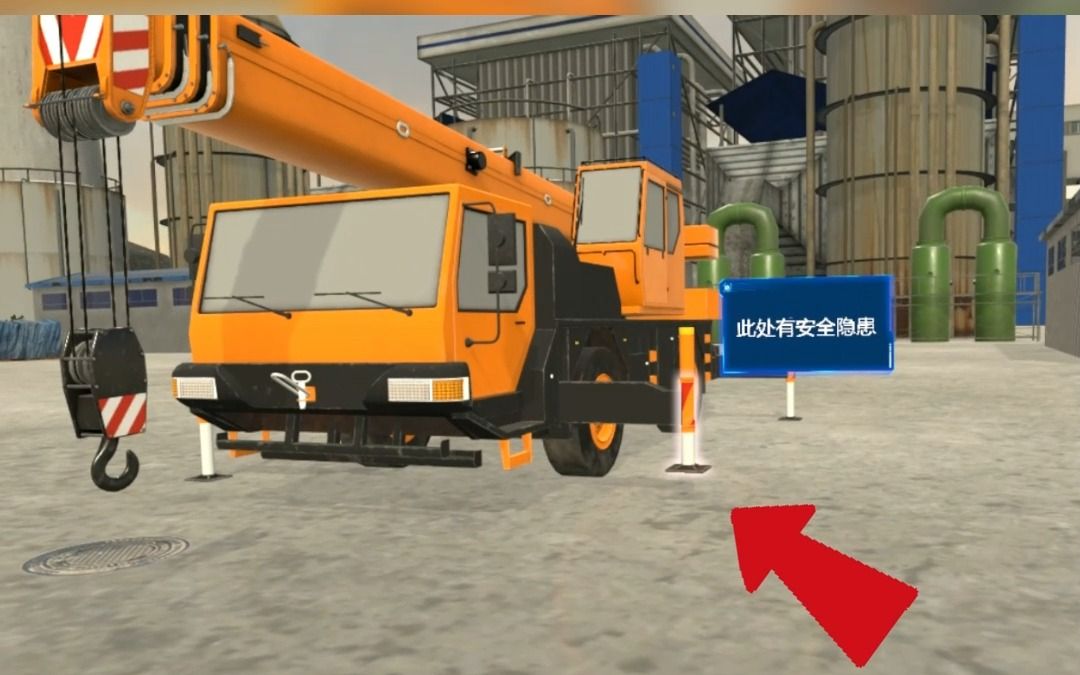 吊装作业隐患排查治理,VR起重机安全培训!