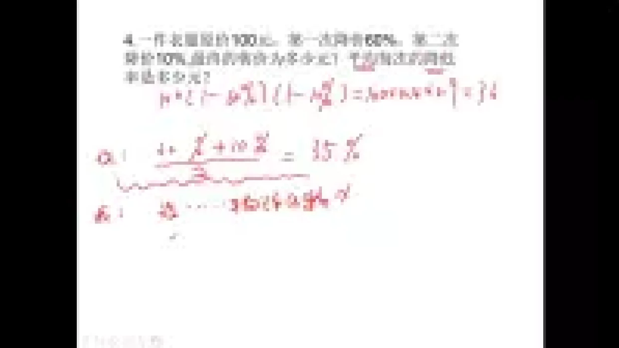 降低率和增长率