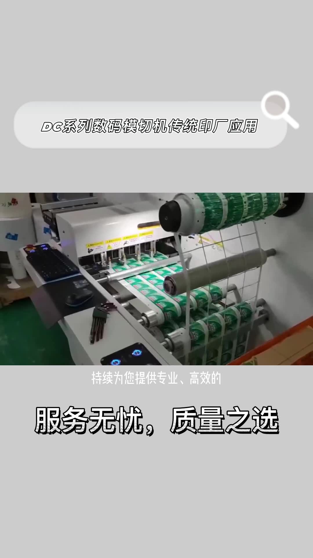数码模切机设备,上海模切机销售厂家为您展示模切机运作过程;专业...