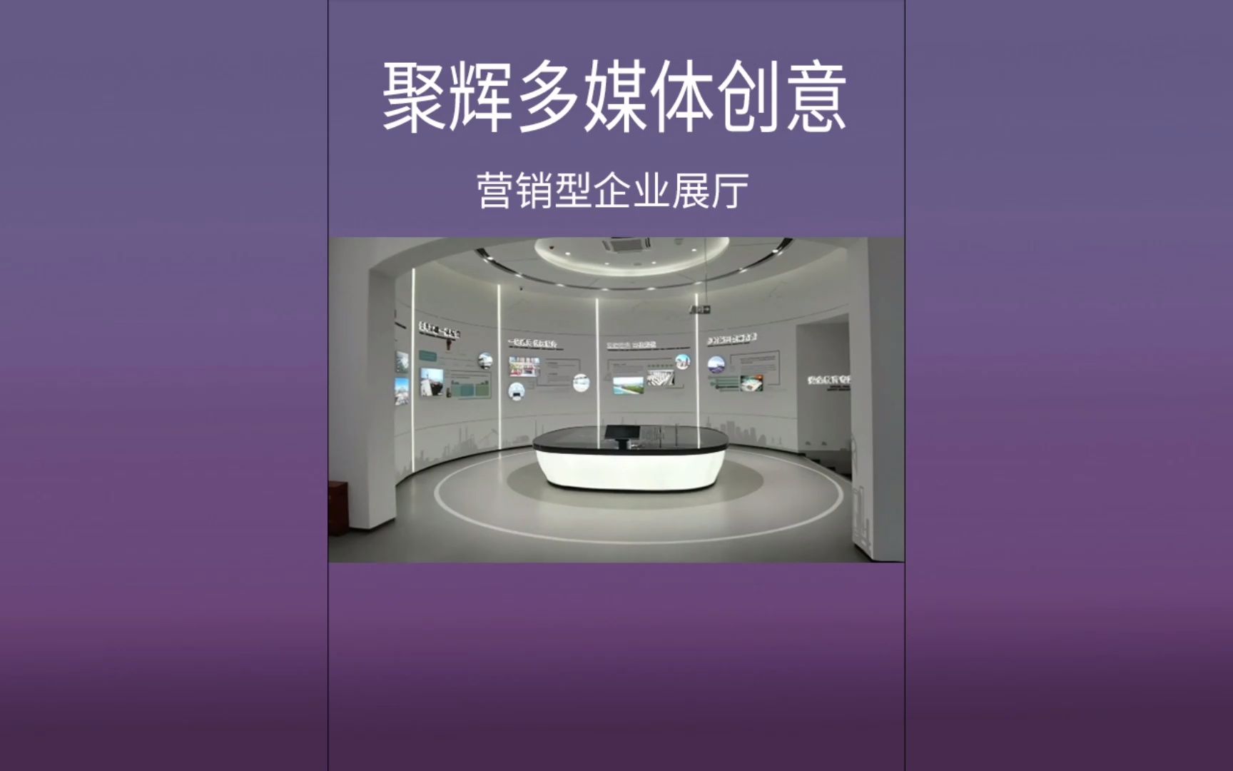 ...型企业文化展厅,就用这三个技巧!#企业文化展厅#企业展厅#展厅设计
