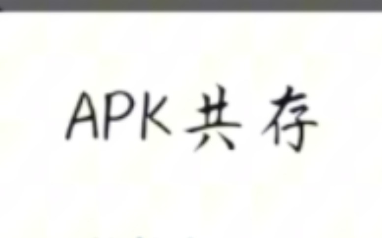 如何让Toolbox打开共存的Minecraft?