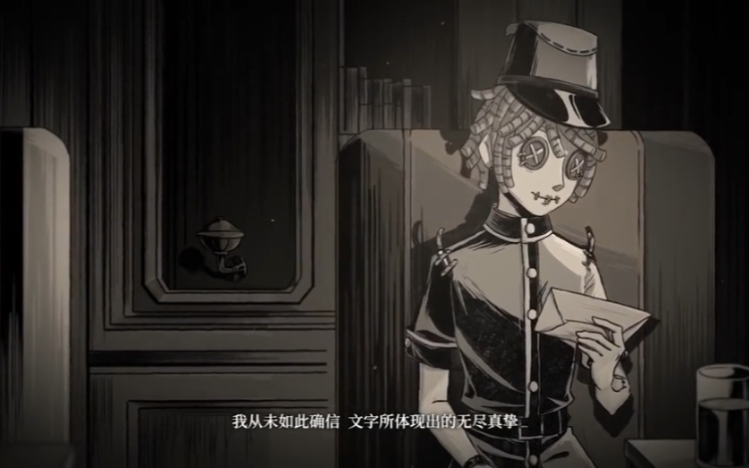 【第五人格】新求生者 - 邮差宣传PV