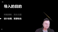 团结小学A5技术支持的课堂导入---信息技术提升工程2.0能力点认证...