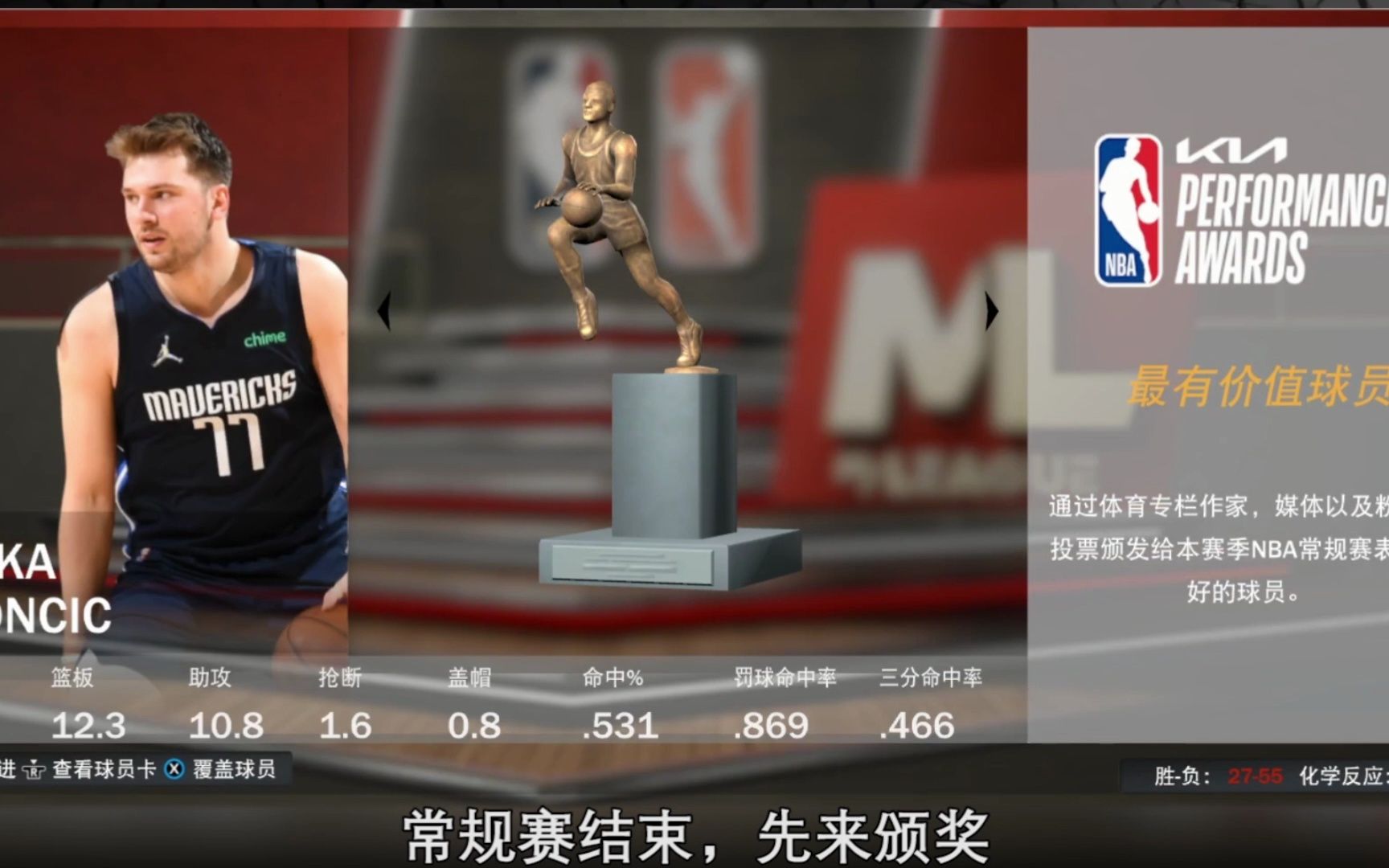 当我用NBA2K23模拟了22-23赛季,谁能拿到总冠军?