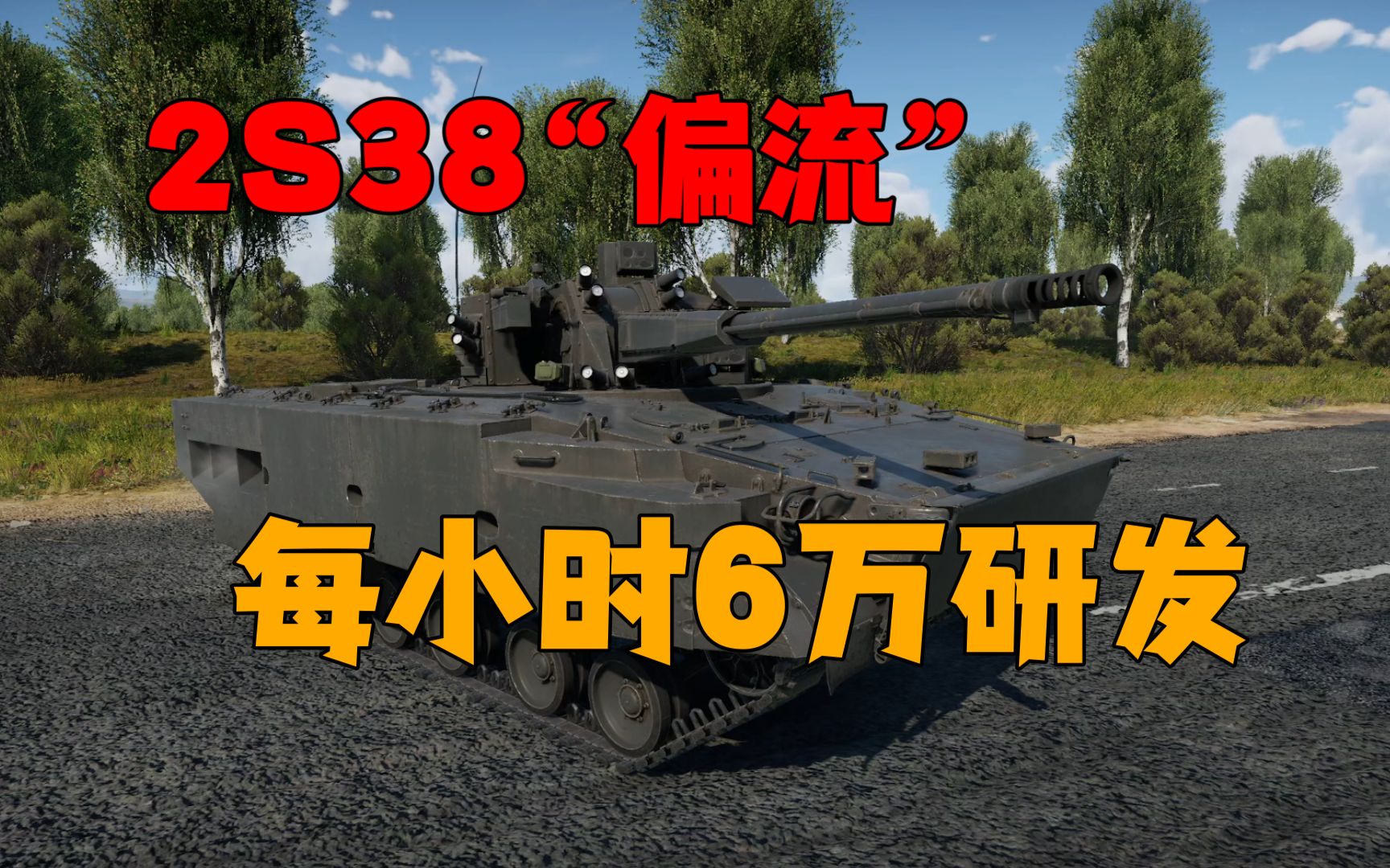 送死流“偏流”!每小时效率达6w研发!
