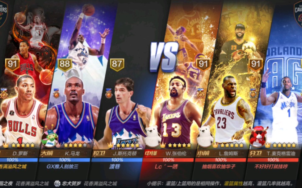 最强NBA 看队友四星钻石马龙拿捏张伯伦