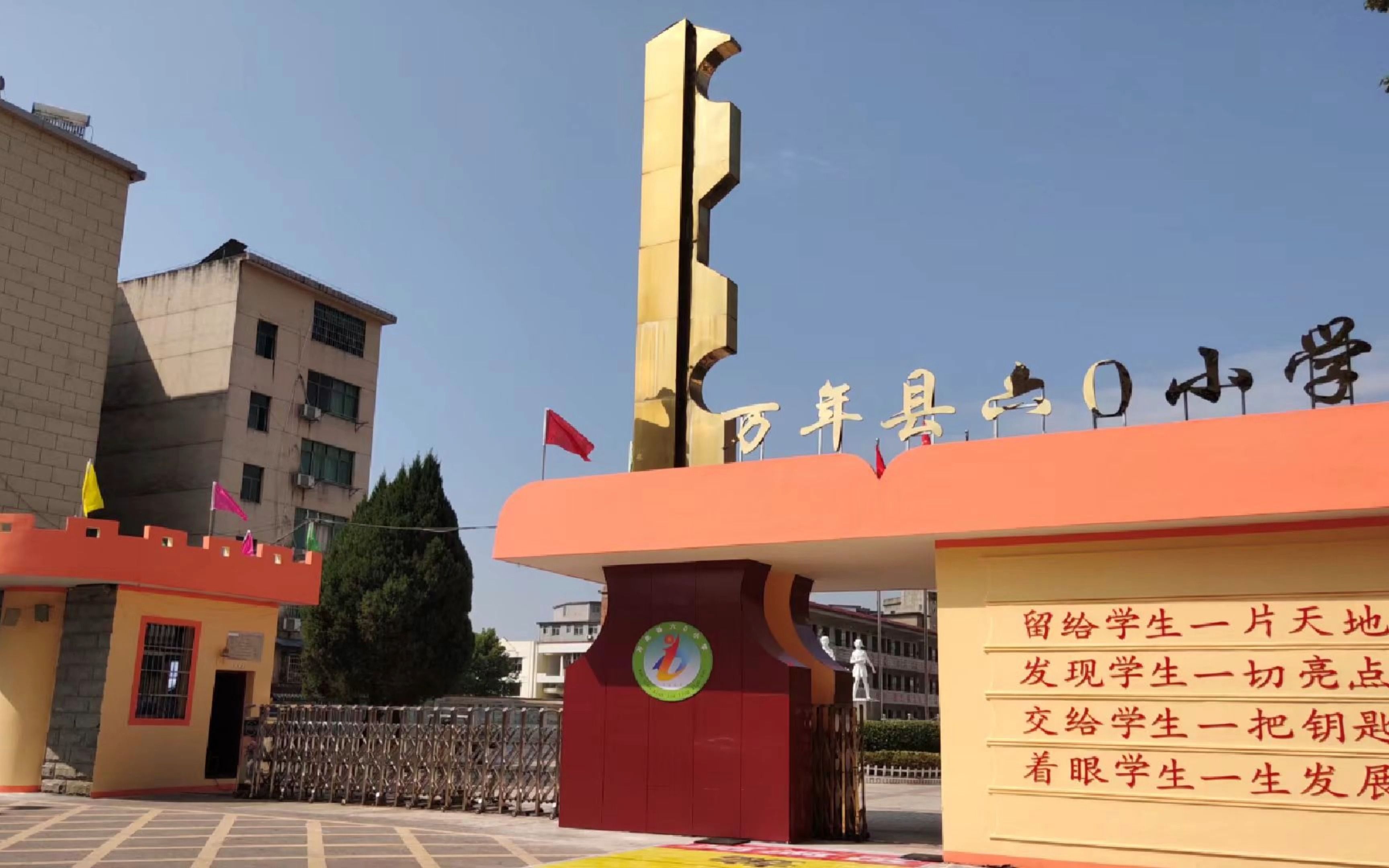六〇小学家长会校长发言
