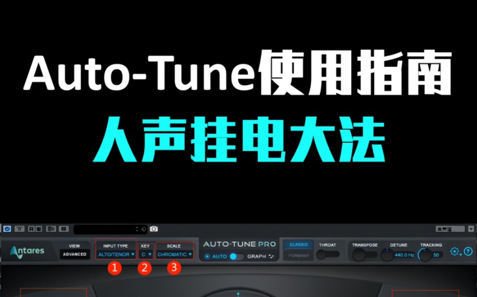 Autotune使用指南