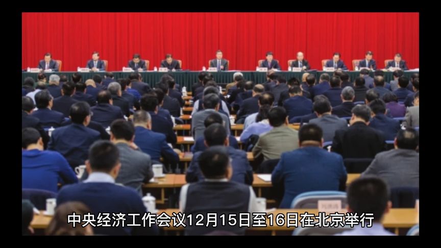 中央经济工作会议:明年要更好统筹疫情防控和经济发展做好防控
