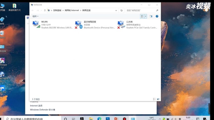 笔记本电脑无线网络无法连接