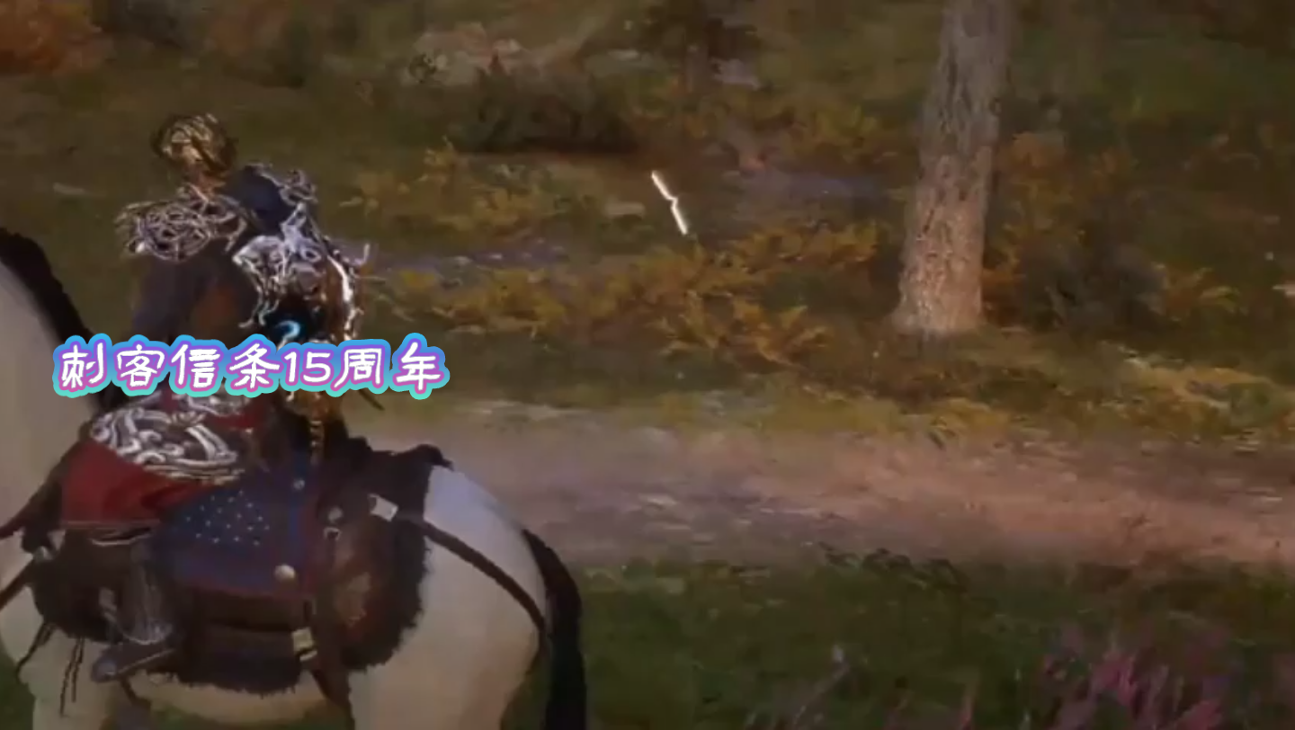 刺客信条15周年:刺客信条:英灵殿之颤抖吧凡人刺客信条英灵殿游戏...