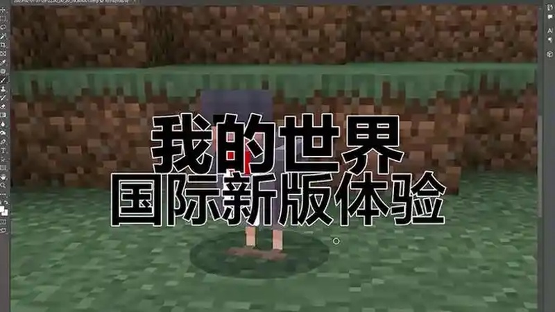 网易版我的世界国际新版本体验,魔族模组大揭秘