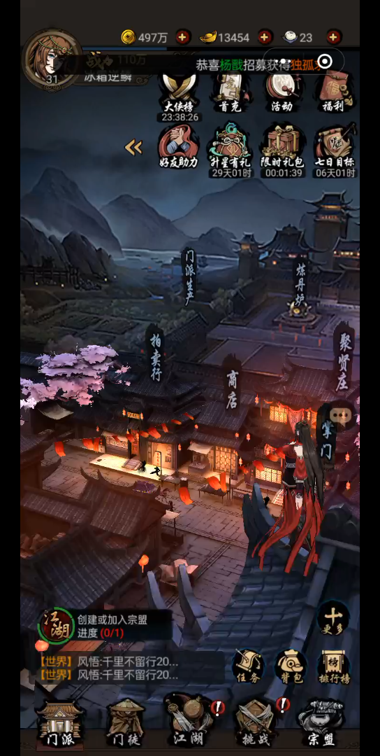 继续开个新坑,微信H5游戏《真武江湖》说实话画风比很多APP强多了