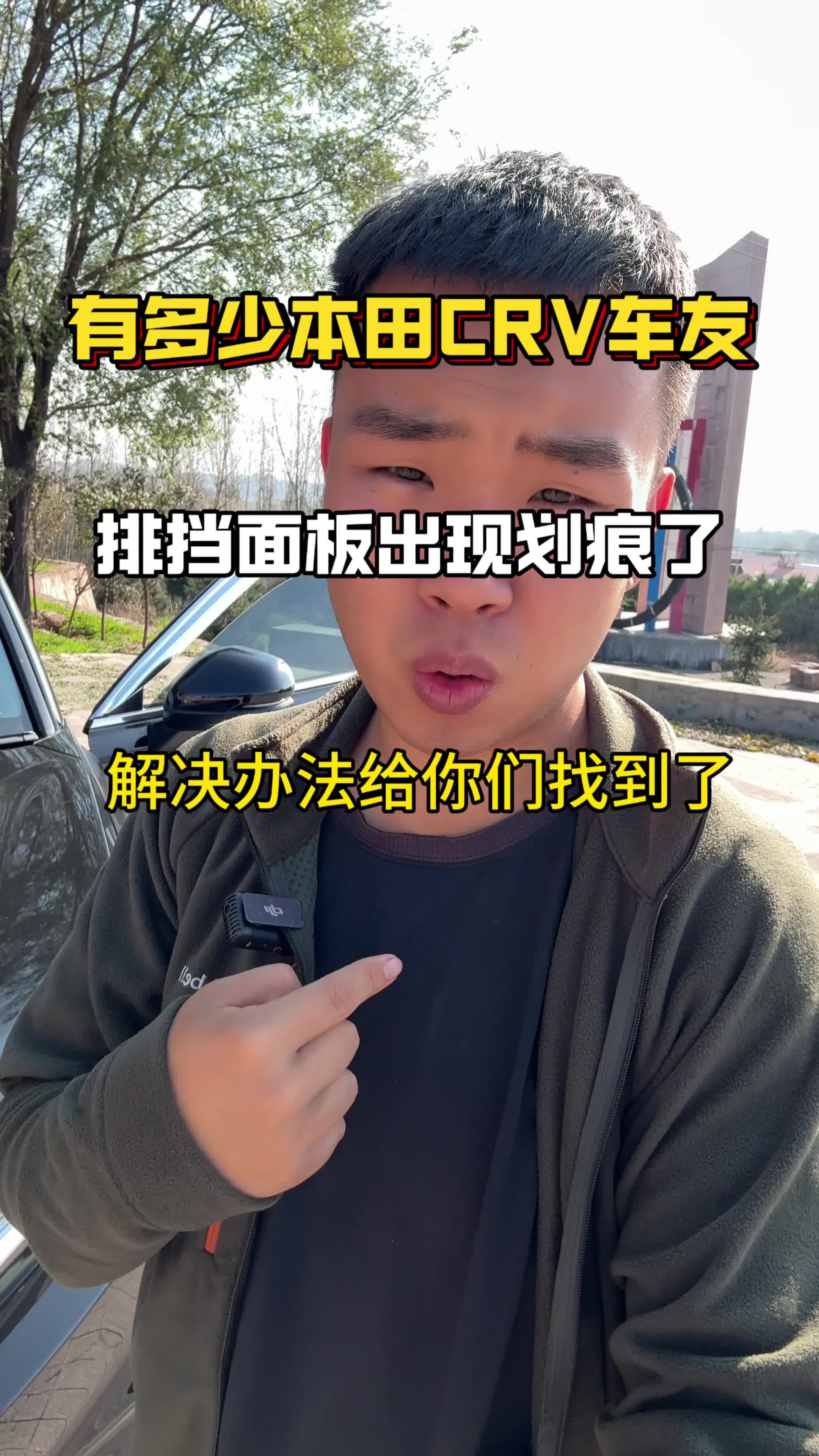 23-26款本田CRV中控排档面板保护垫,有效避免划痕的出现。新提车的...
