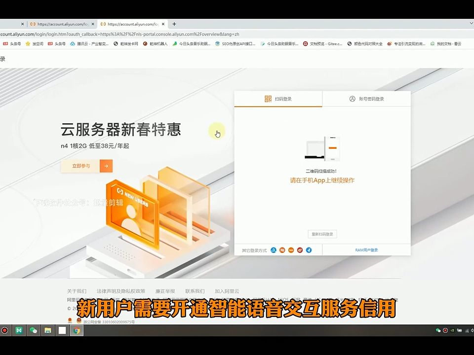 【AI可视化批量剪辑大师】可视化批量剪辑软件,阿里云参数获取教程 41