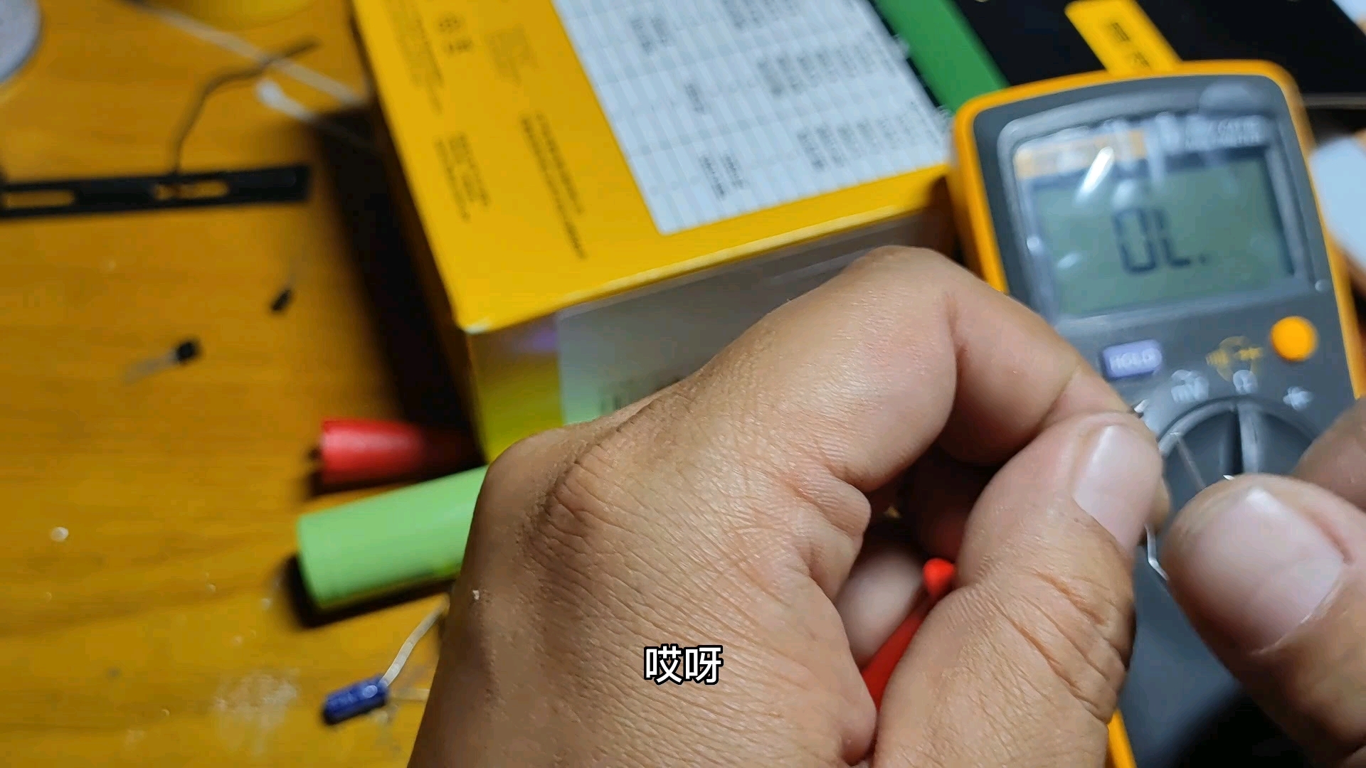 福禄克101万用表试用体验!是我不会用万用表吗?感觉好丢人!