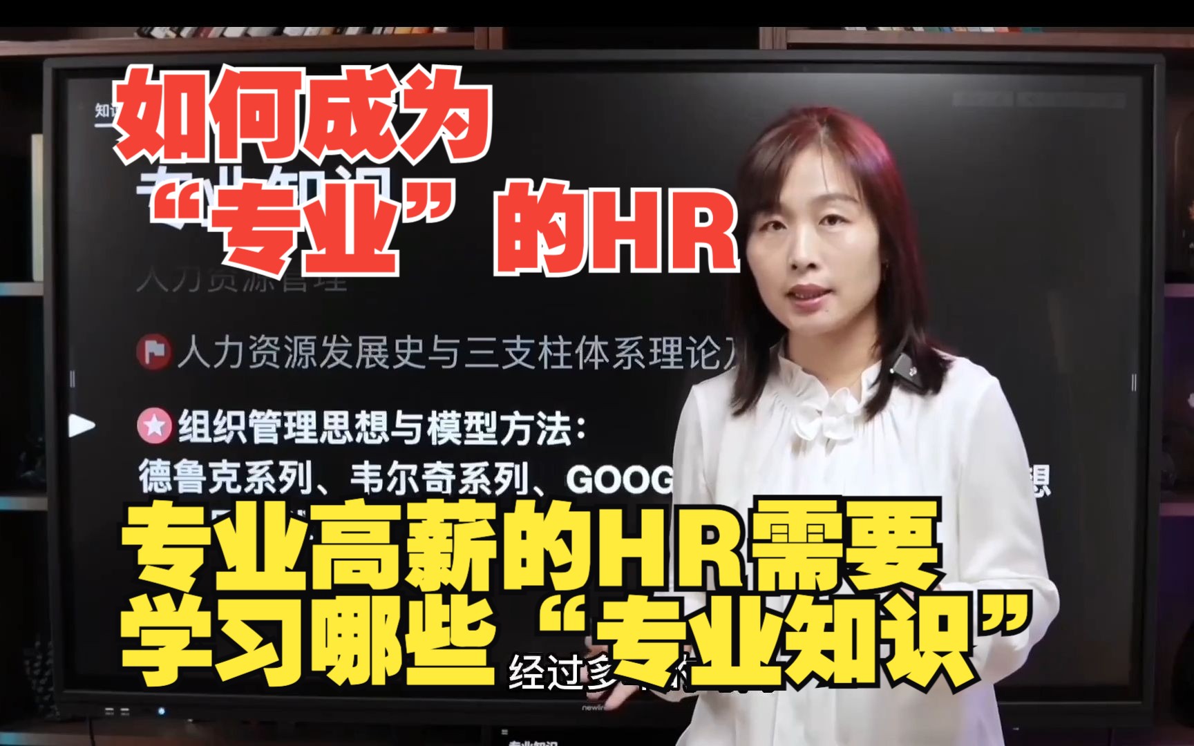 HR学习这些“专业知识”,你的专业度和影响力立刻提升!