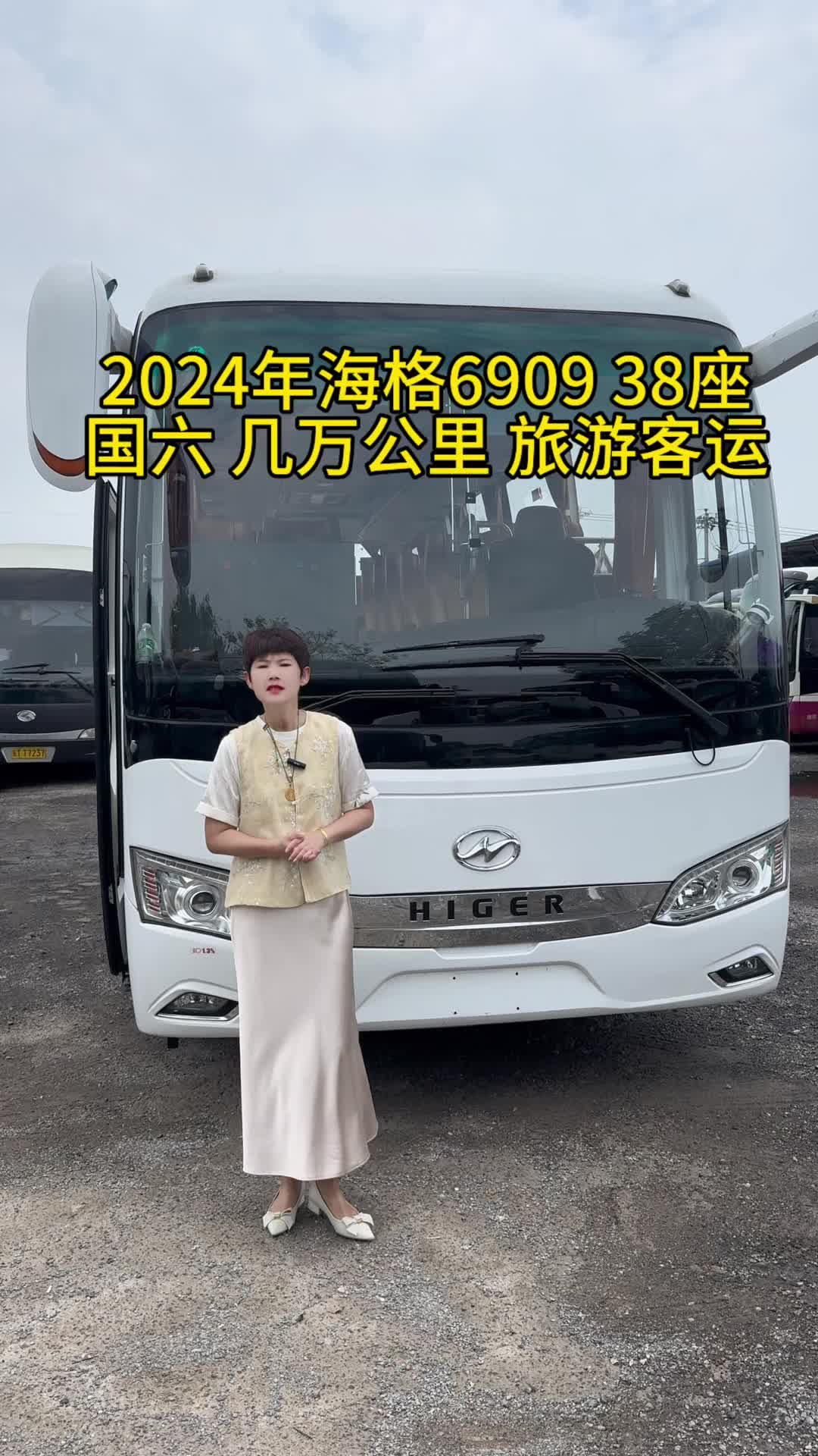 ...年海格38座 国六旅游客运国六 #河北衡水二手客车贸易 #海格客车 #...