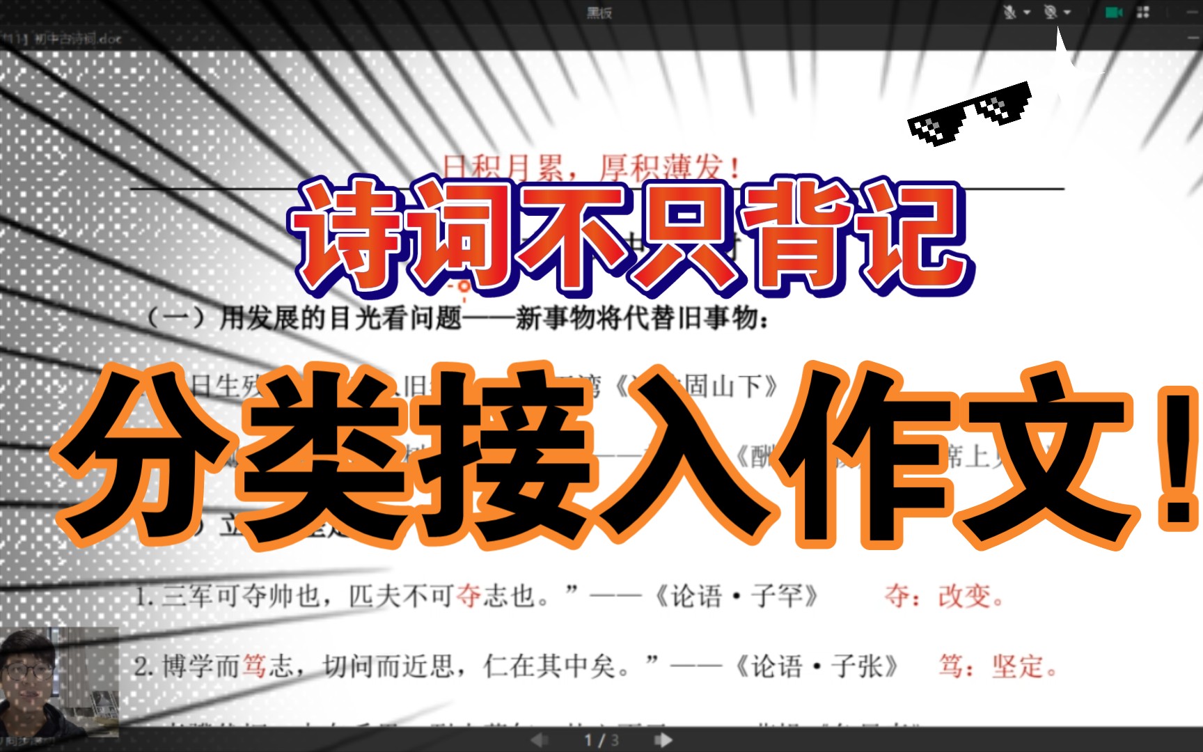 【作文素材9】诗文也可用于写作,提升文采!