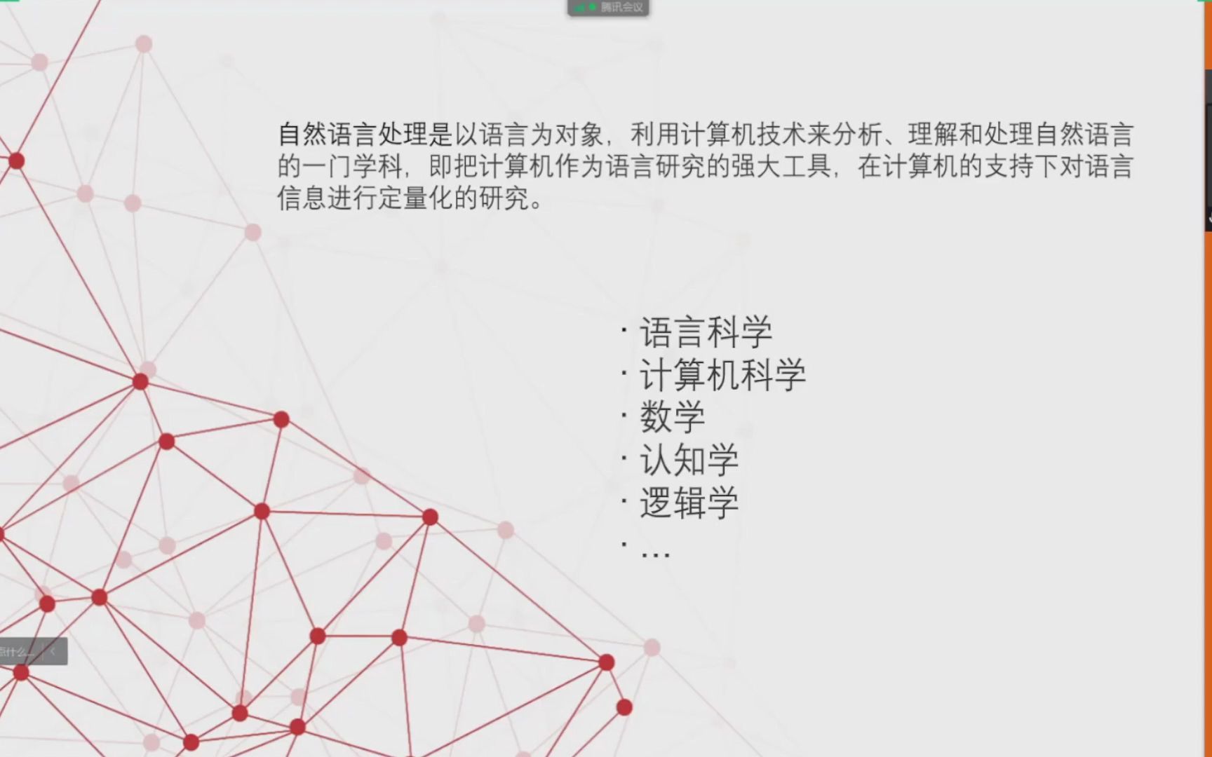 文本分析与挖掘实践