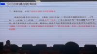 2023年梅州市新课程标准和骨干教师数学(数学)培训!#新课程标准#...