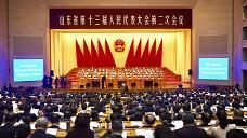 划重点!山东省人大常委会今年将听取审议这些专项工作报告