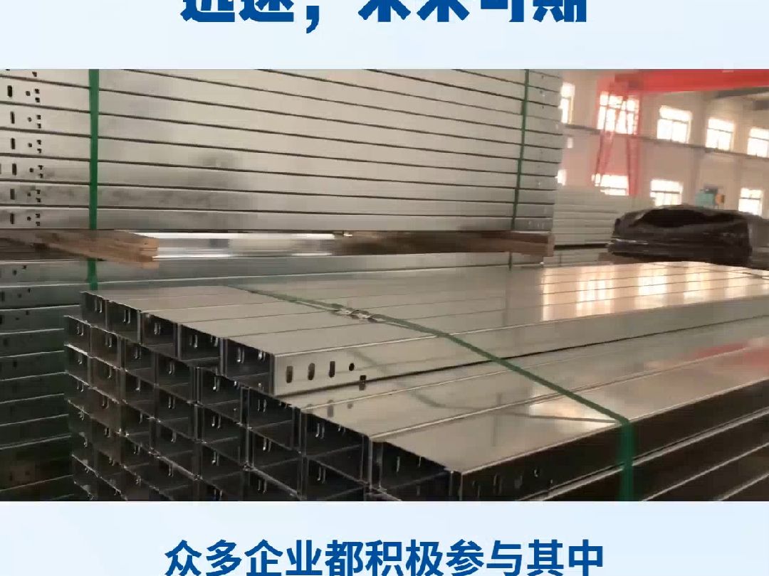电缆桥架系统行业:市场现状及未来发展趋势