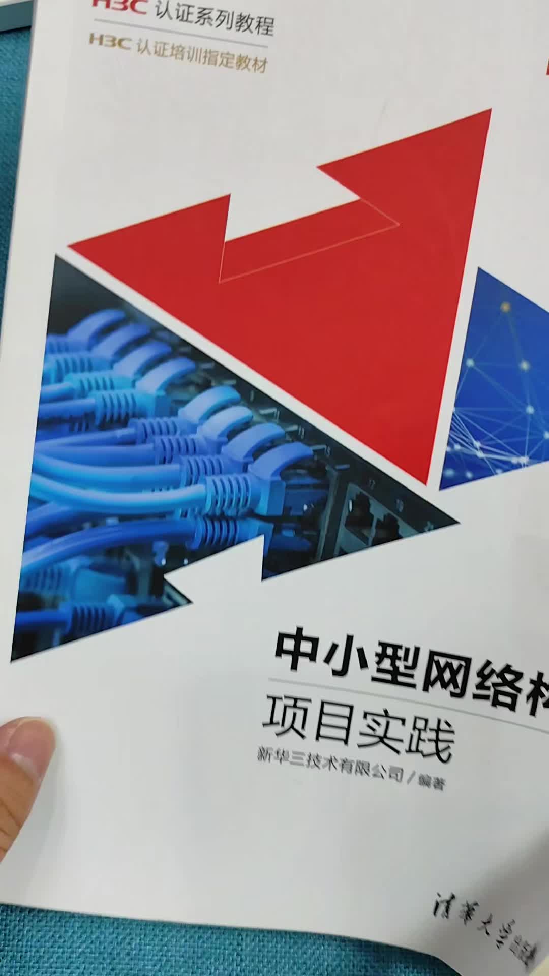 充两台计算机的连接,到一个中小企业局域网的搭建,14个任务就可以...